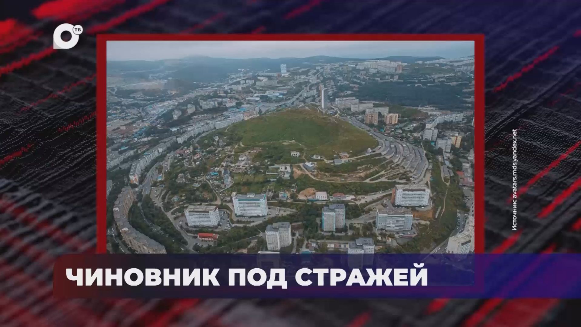 В порядке! / Авария на сетях теплоснабжения / Поджог здания «Цирка» / 24.12.25