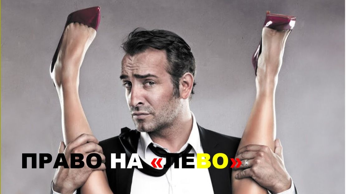 ПРАВО НА "ЛЕВО"  //АВТОРСКАЯ ПЕСНЯ //