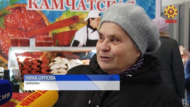 Чăваш Ен тĕп хулинче Камчатка пуллине сутаççĕ