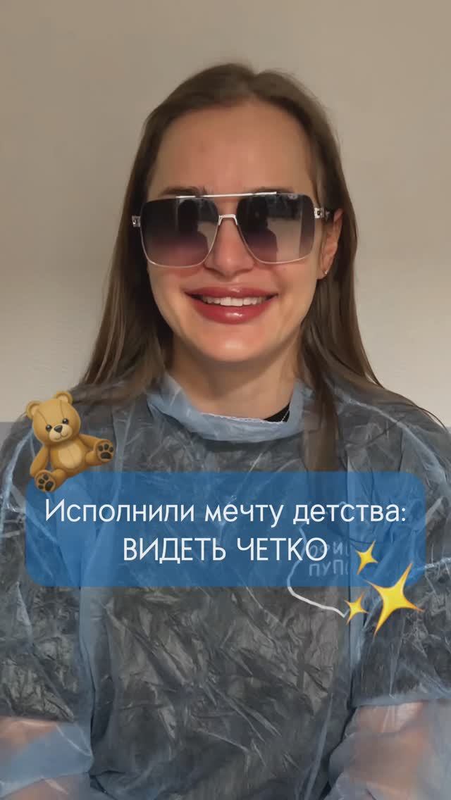 История пациентки из Хабаровска🫶🏻