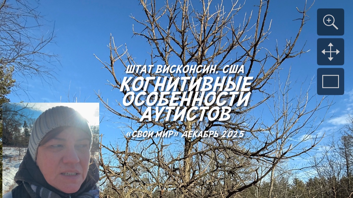 Когнитивные особенности аутистов 🧩🤔