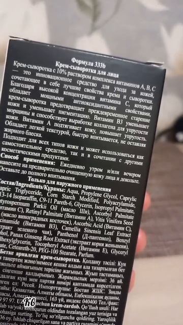 #katyboro #косметика #уход #shortvideo #уходзакожей #short #рекомендации #рек #топ #shorts #бьюти