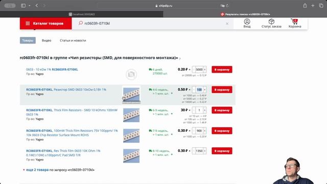4.3. Практические аспекты выбора электронных компонентов