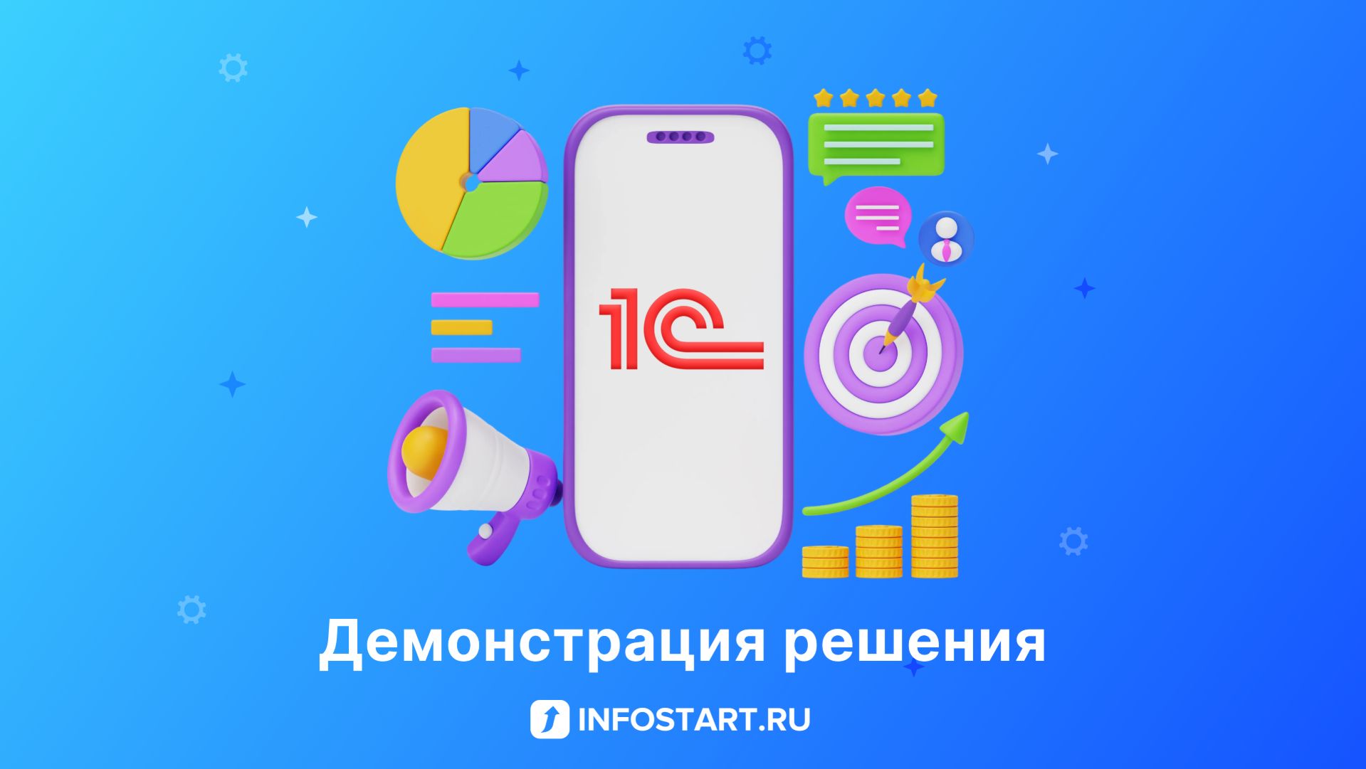 Бизнес под контролем в телефоне. Согласование заявок на расход в 1 с