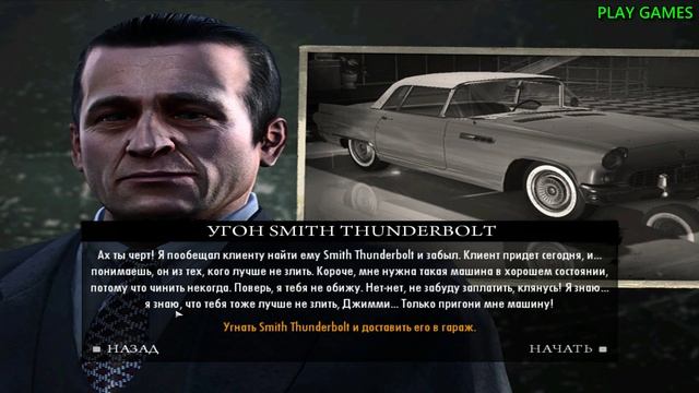 прохождение  игры Mafia 2 betrayal_of_jimmy часть 5  без комментариев