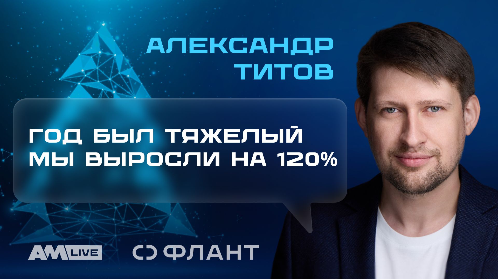 Как меняется ИТ-рынок в 2025 и что ждёт индустрию в 2026?