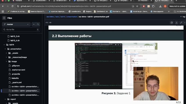 презентация защита 14