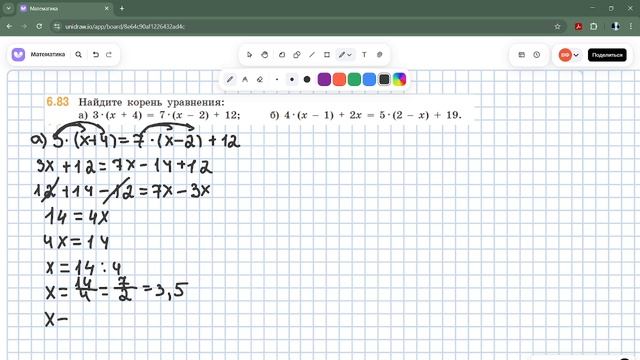 Задание 6.83 (В)