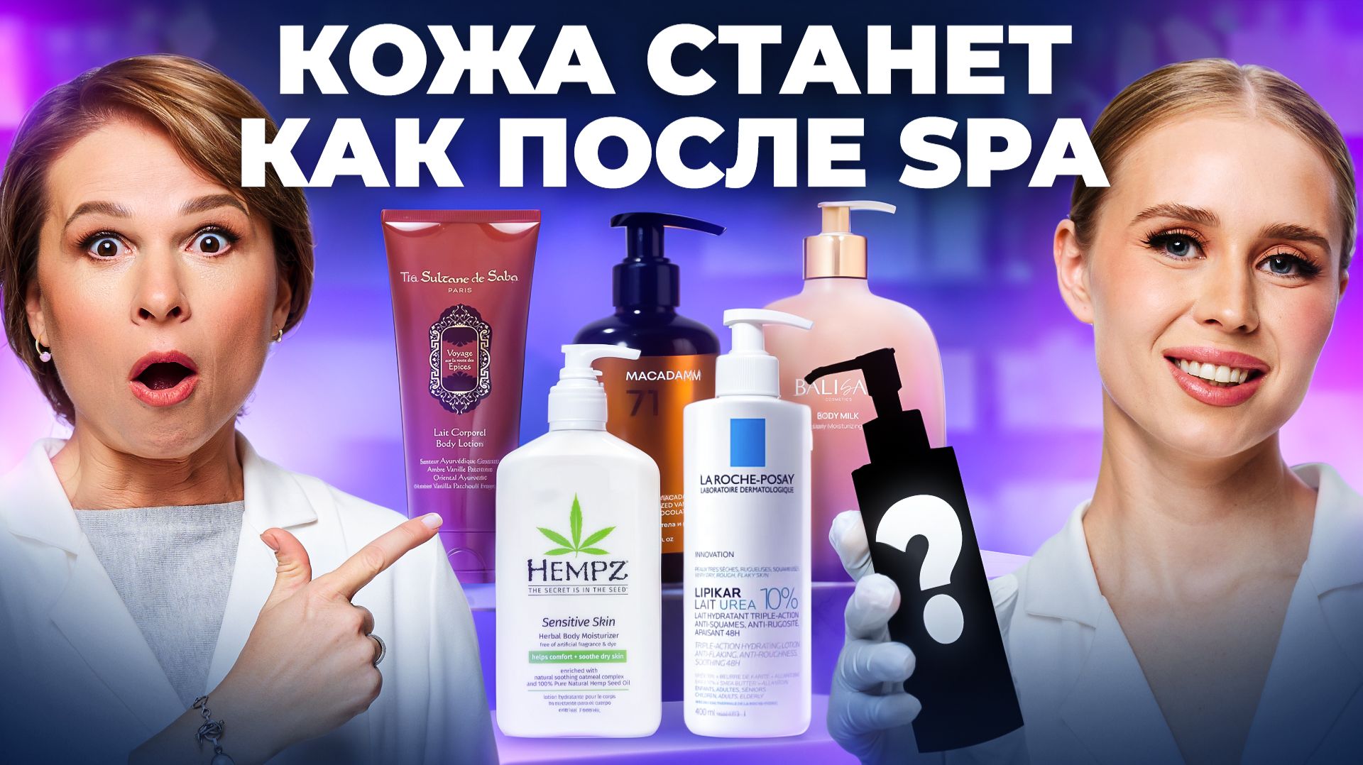 Это молочко для тела сделает кожу бархатной и напитанной! ТОП-6 лучших средств ПО СОСТАВУ!