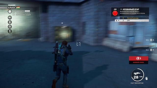 JustCause 3 часть 16