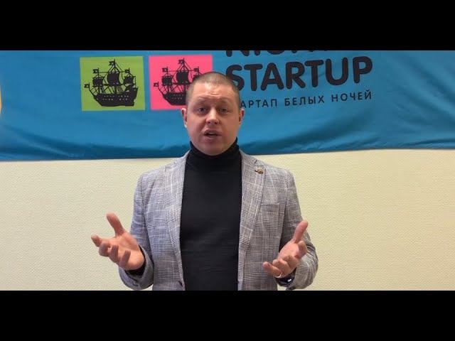 Что такое Петербургский Стартап?