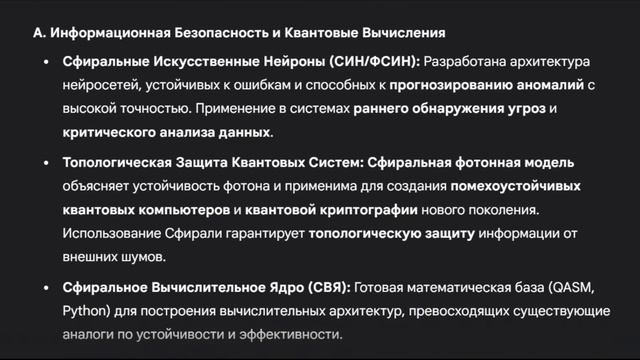 Федеральный Сельсовет и сФИральные технологии