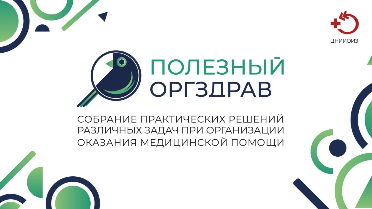 Лучшие региональные управленческие практики - Воронежская область