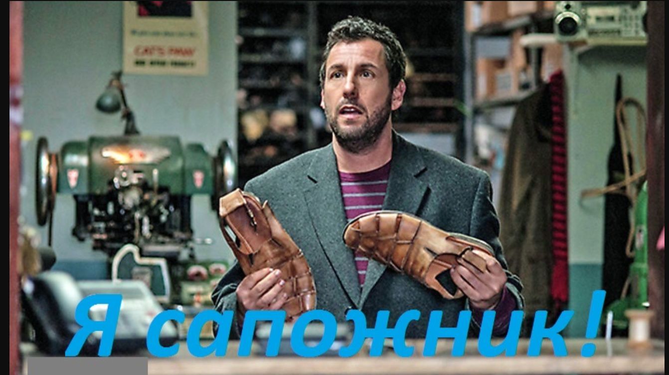 Ремонт обуви- микс