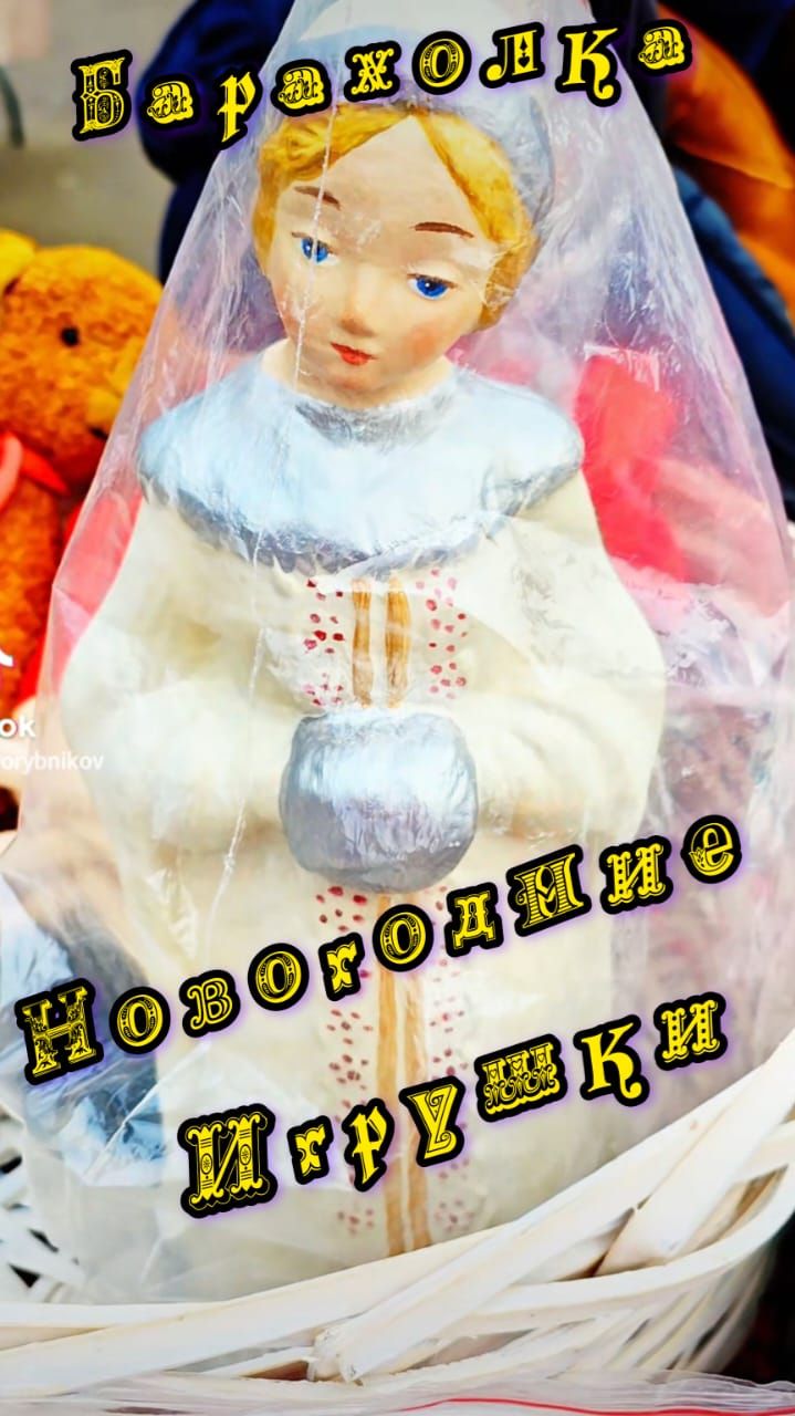 Антикварная барахолка Москва Россия Иван Рыбников