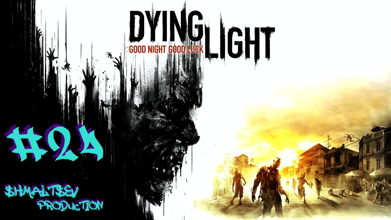 ОГНЕННОЕ ЛИЦО И СТРАШНЫЙ ПОДВАЛ | DYING LIGHT #24