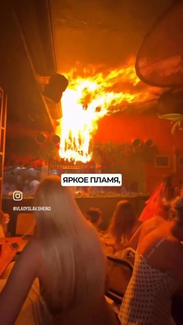 Новогодняя огненная вечеринка на Бали вышла из-под контроля: загорелся ресторан