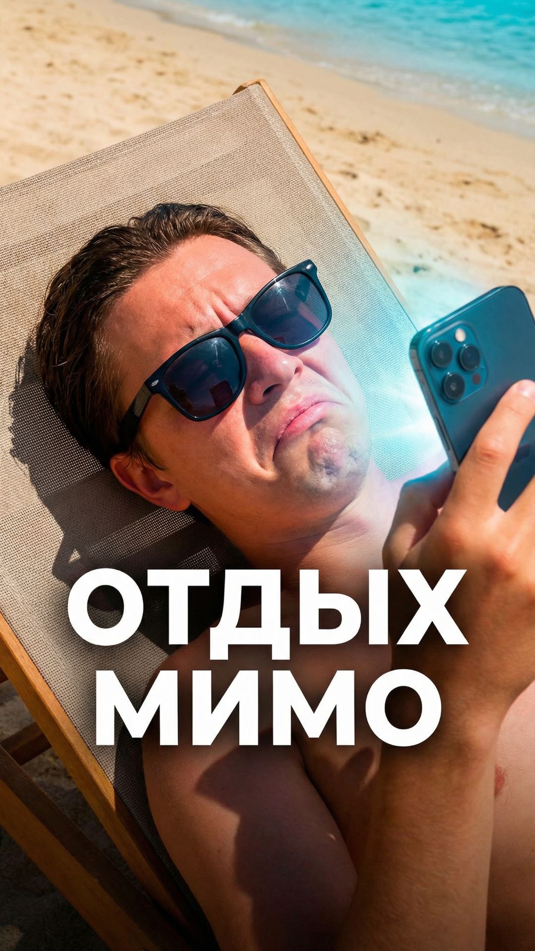 Почему отпуск не расслабляет ошибка, которую делают почти все