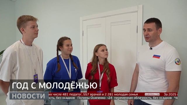 Год с моложёжью. Новости. 25/12/2025. GuberniaTV