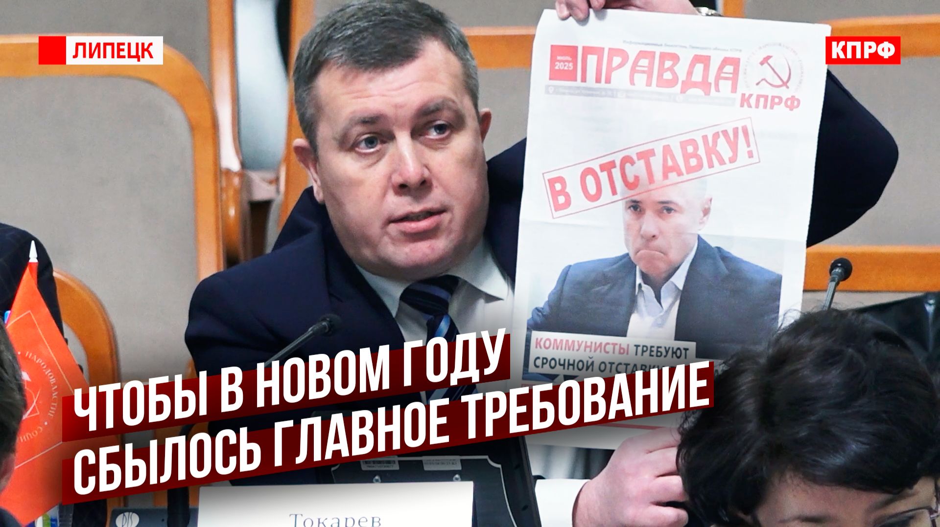 Чтобы в новом году сбылось главное требование