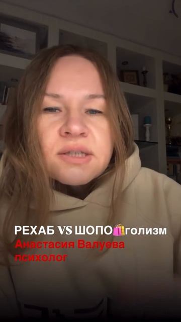 💸 Безудержные траты: как распознать шопоголизм и вылечить / комментирует Психолог Анастасия Валуева