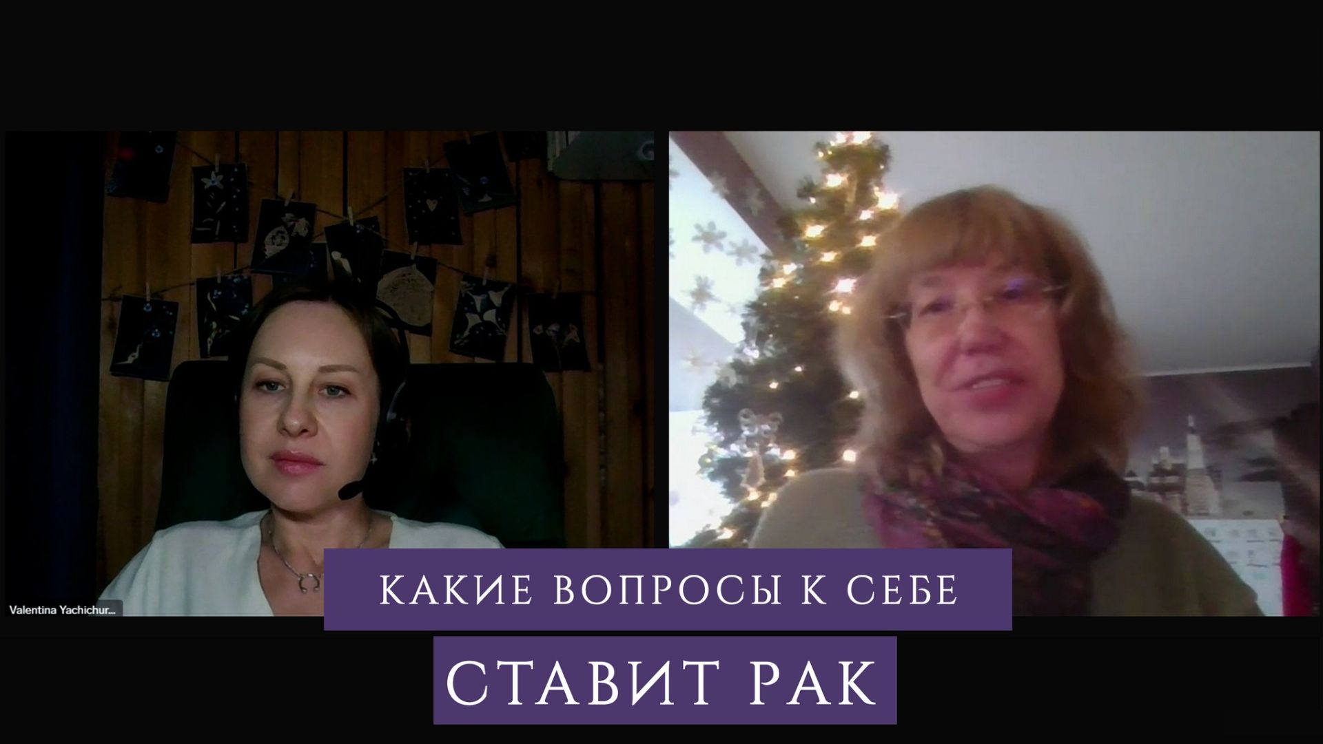 Какие вопросы к себе ставит рак?