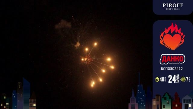 Данко БСП0302412