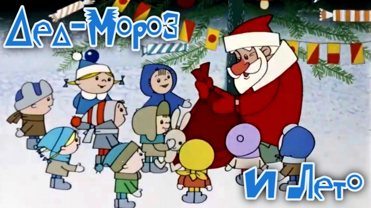 Лето, лето Хорошо | МультКонцерт