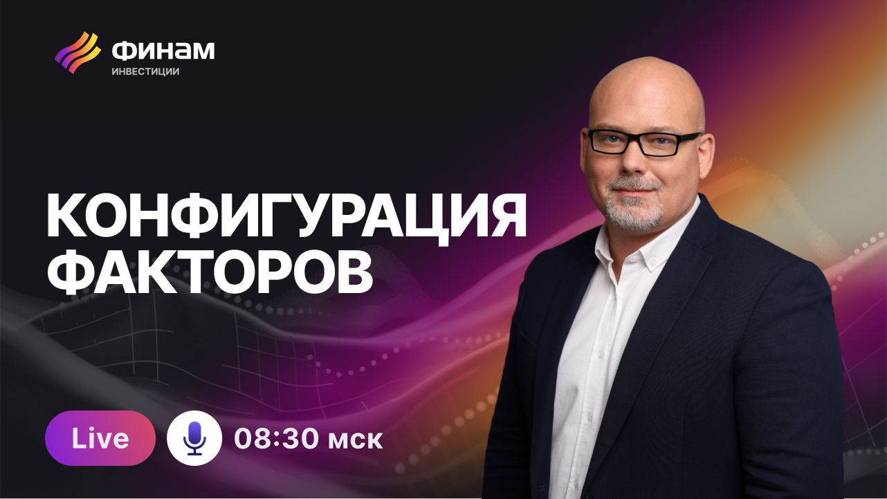 Инвестиции на взлете: растите вместе с портфелем!