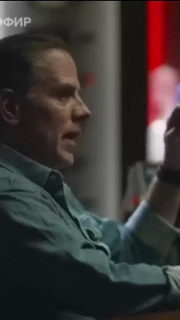 Хантер Бийден