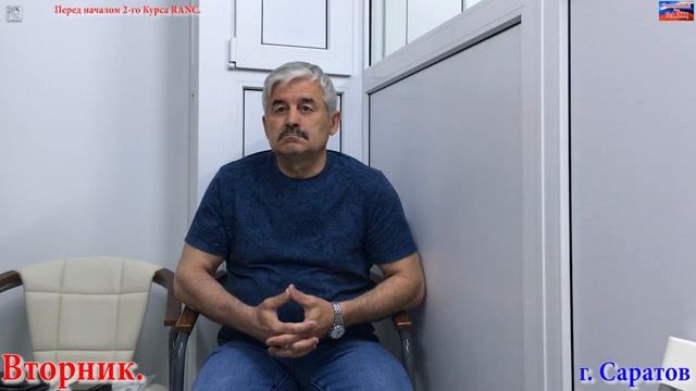 № 1271 Лечение Б.Паркинсона Методом RANC. Об Итогах 2-х Курсов RANC, и одной _странной_ причине.