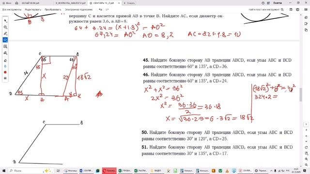 ОГЭ МАТЕМАТИКА  23 ЗАДАНИЕ-ГЕОМЕТРИЯ