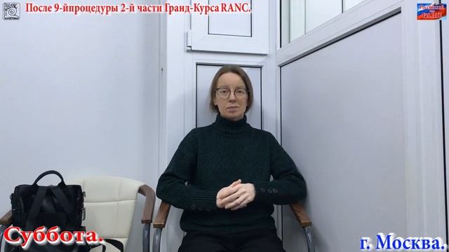 №1243  О Б-ни Паркинсона, Синдроме Раздражённого Кишечника, _Гранд Курсе_ RANC, и Двух _Триплексах_.