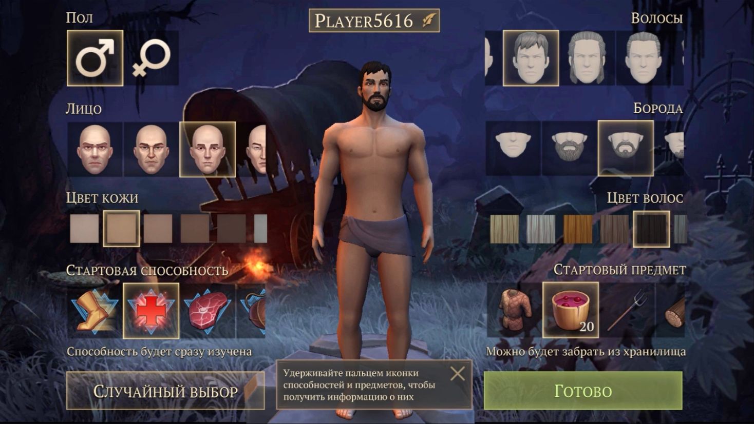 Grim Soul Новичок 1#. Создание персонажа и караван