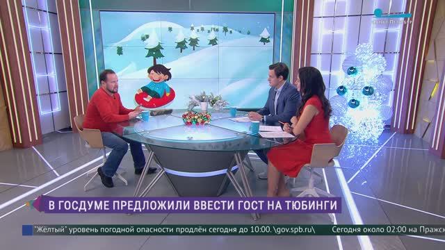 Как уберечь себя от травм, катаясь на «ватрушках»