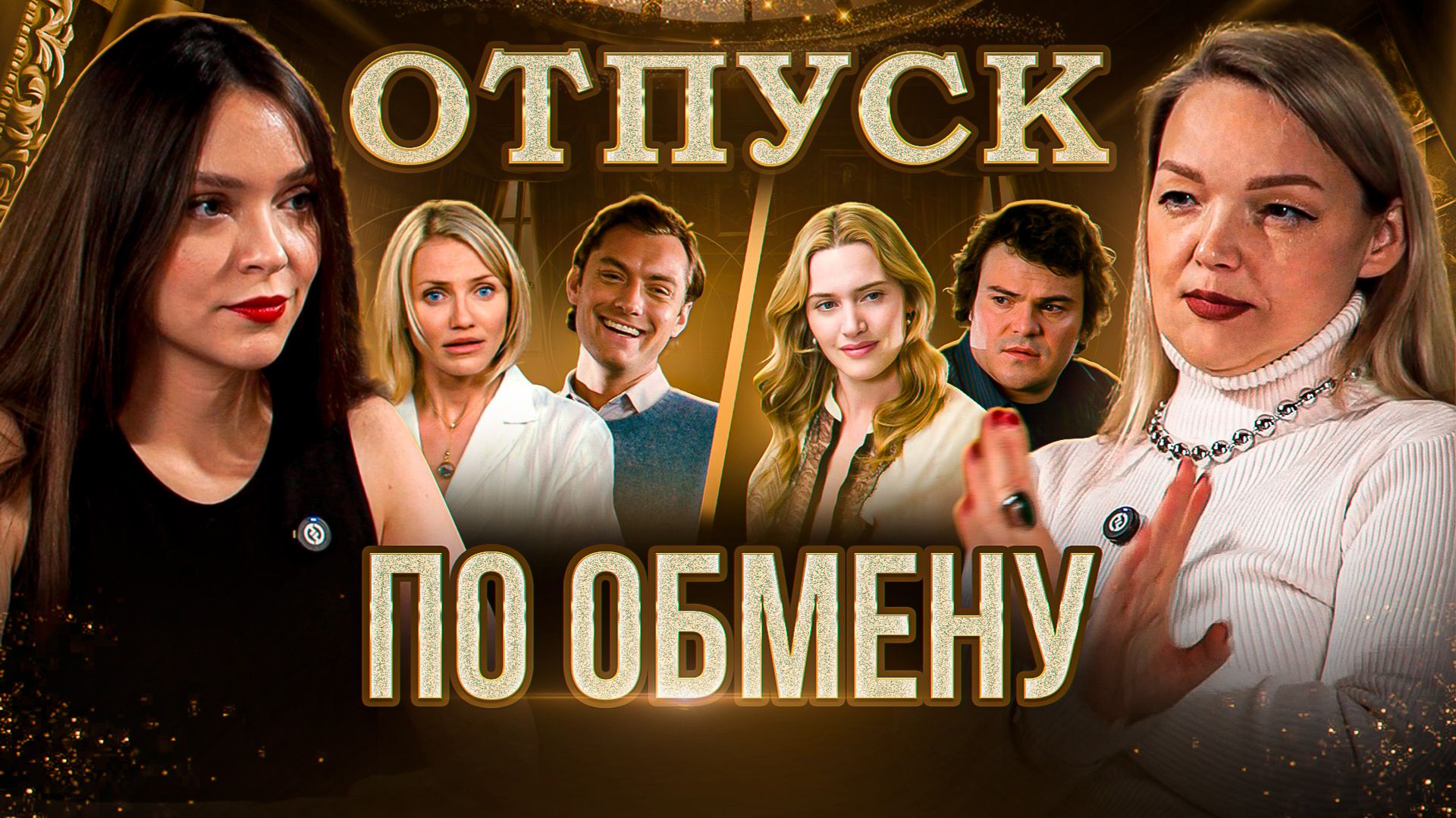 Отпуск по обмену: как занять свое место в жизни и стать счастливой