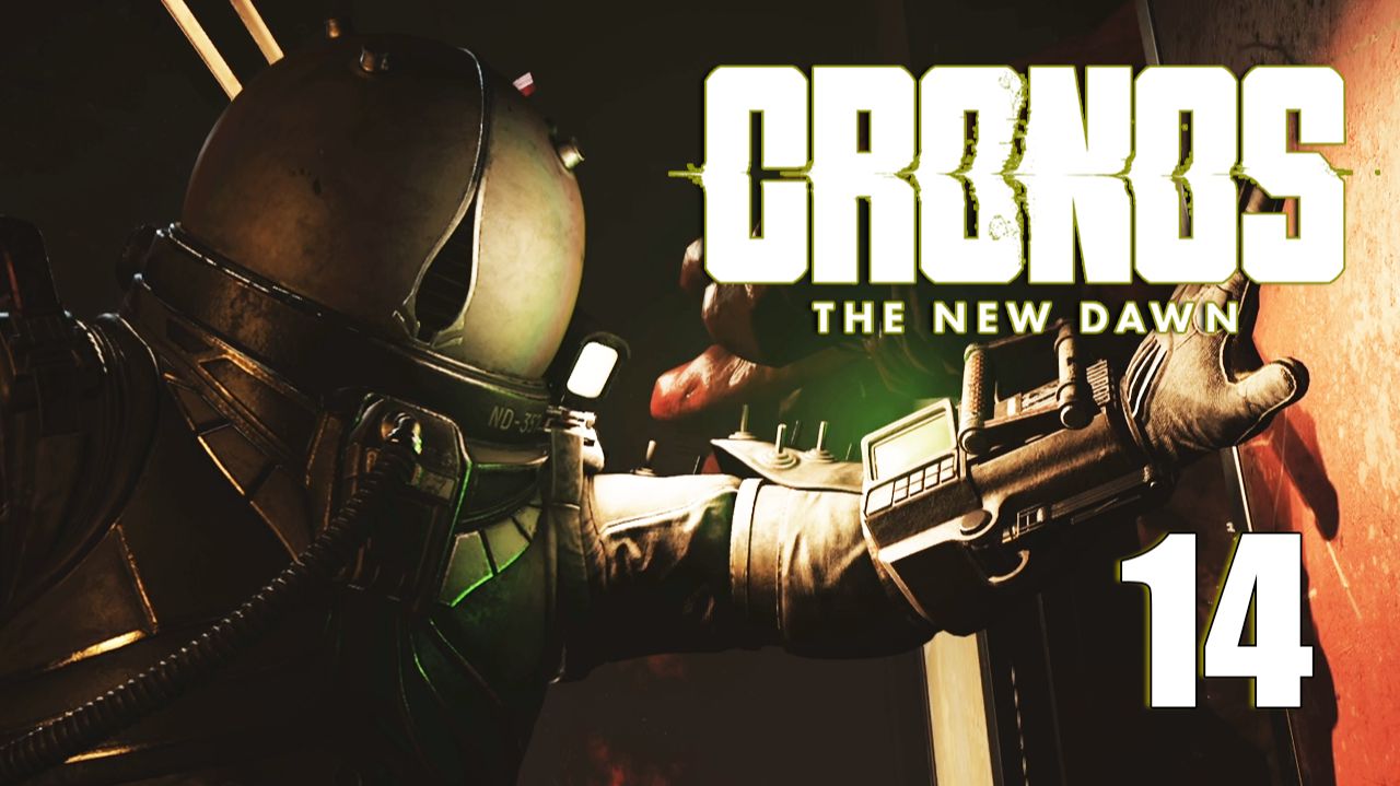 Оставим надежду | Cronos: The New Dawn прохождение: 14.