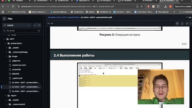 презентация защита 11
