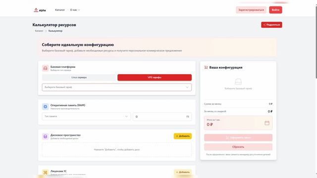 Как создать персональное КП для клиента личного кабинета АЛК