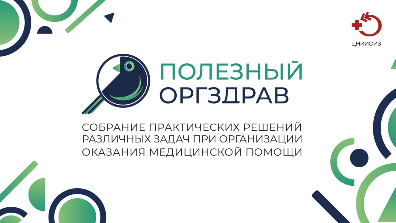 Лучшие региональные управленческие практики - Республика Саха (Якутия)