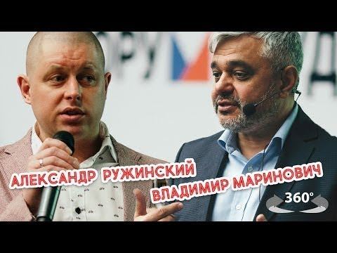 Экспофорум часть 2