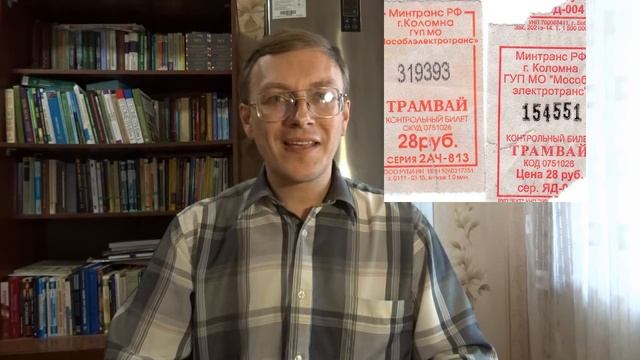 Video task 13 - Tram tickets and a pattern of six-digit numbers