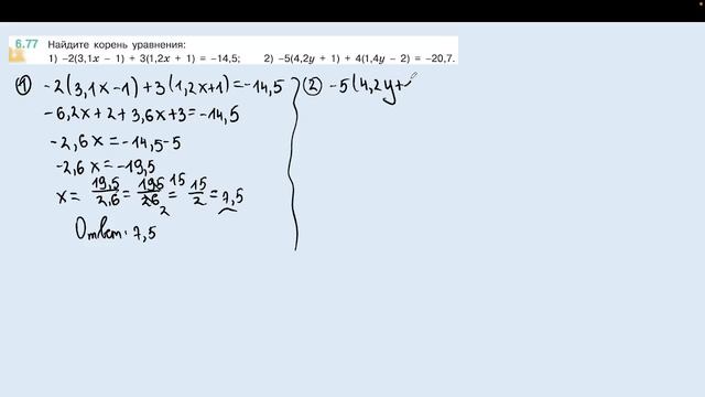 Задание 6.77 (Л)