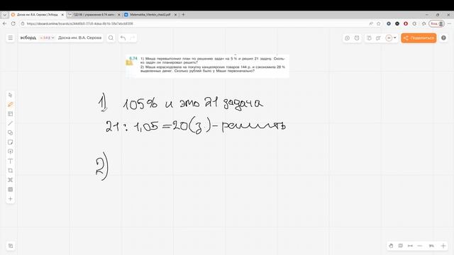 Задание 6.74 (К)