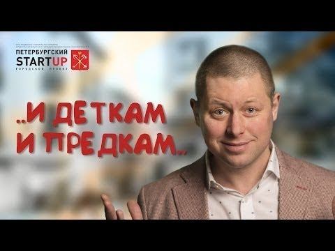 Петербургский стартап Всестороннее развитие детей