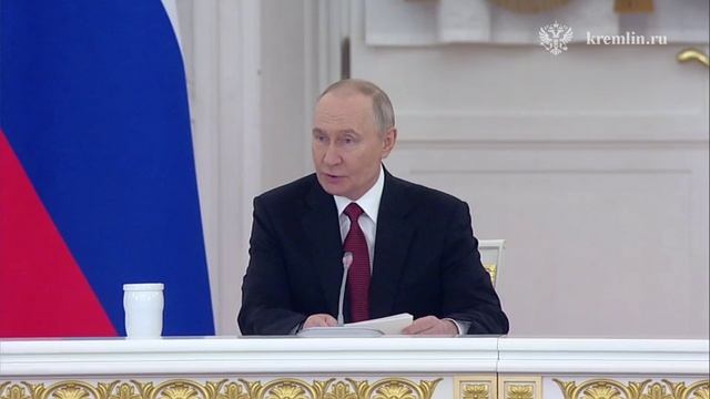 Под председательством Владимира Путина началось заседание Государственного Совета, 25 декабря 2025