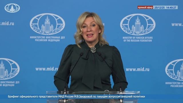 В третьей декаде января традиционная итоговая пресс-конференция Министра иностранных дел, 25.12.25
