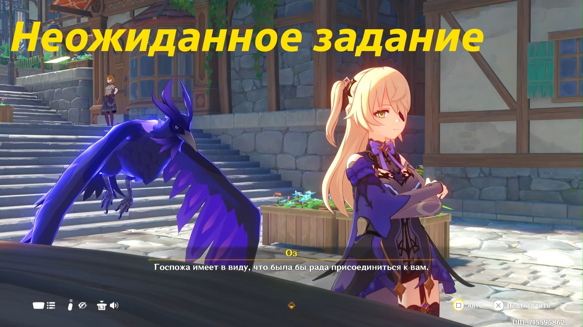 Уроки ведьм: Неожиданное задание. Фишель. Genshin Impact