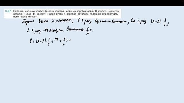 Задание 6.67 (Н)