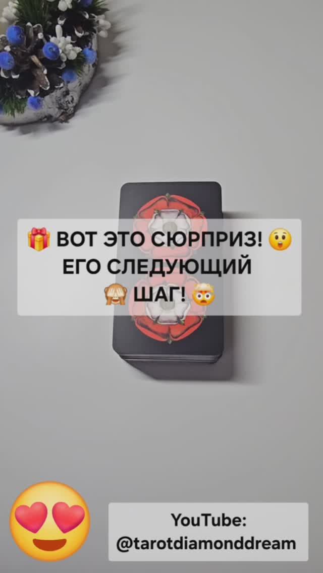 🎁 ВОТ ЭТО СЮРПРИЗ! 😲 ЕГО СЛЕДУЮЩИЙ ШАГ БУДЕТ ТАКИМ! 🤯🙈  📌